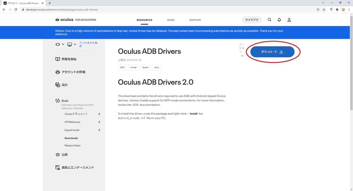 SideQuestのインストール手順 - MRが楽しい