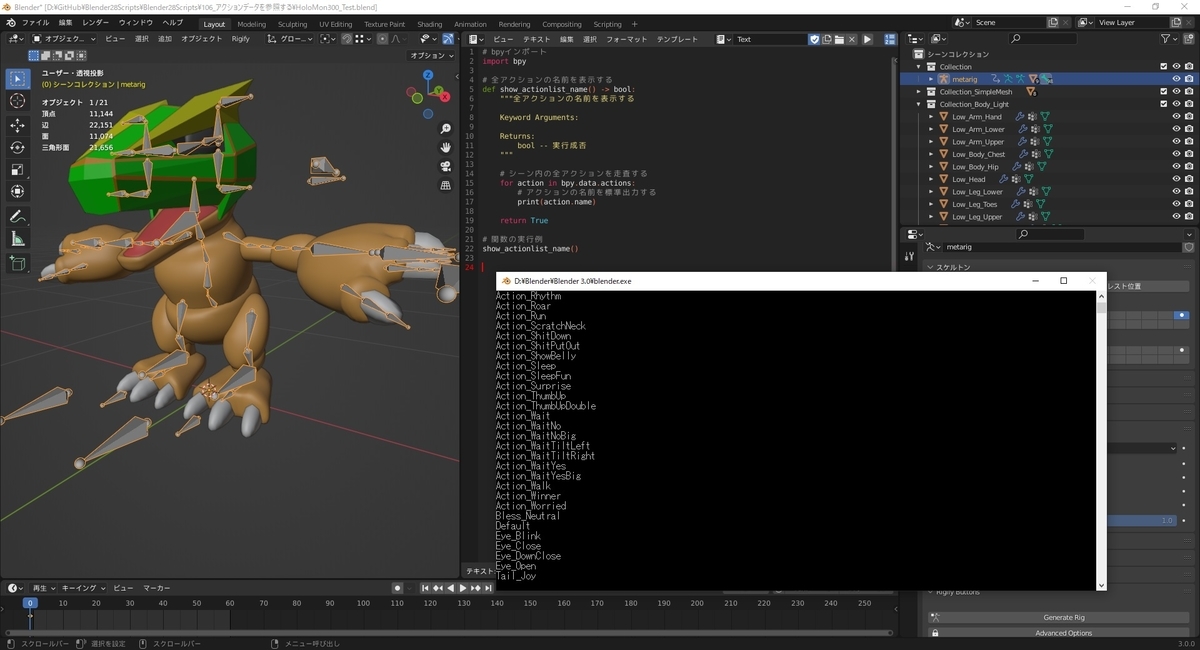 Blender3.0で利用可能なpythonスクリプトを作る その106（プロジェクト内のアクションデータを参照する） - MRが楽しい