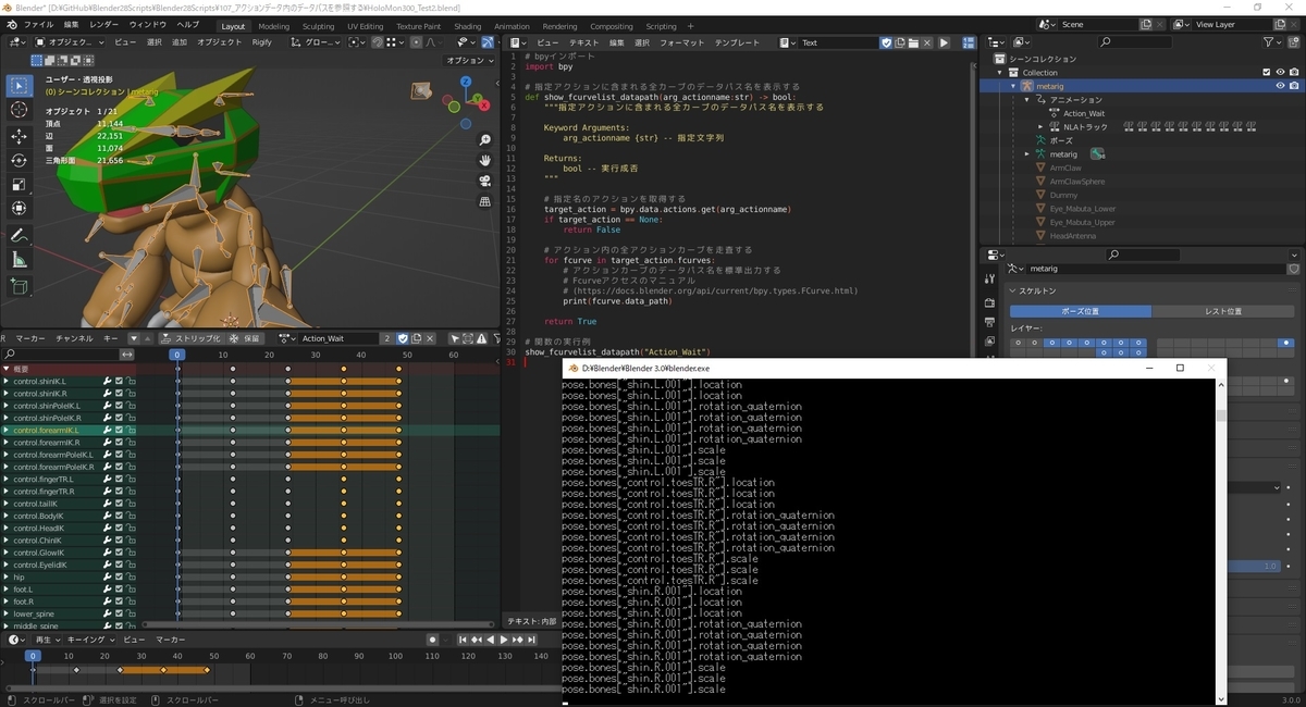 Blender3.0で利用可能なpythonスクリプトを作る その107（アクションデータ内のデータパスを参照する） - MRが楽しい