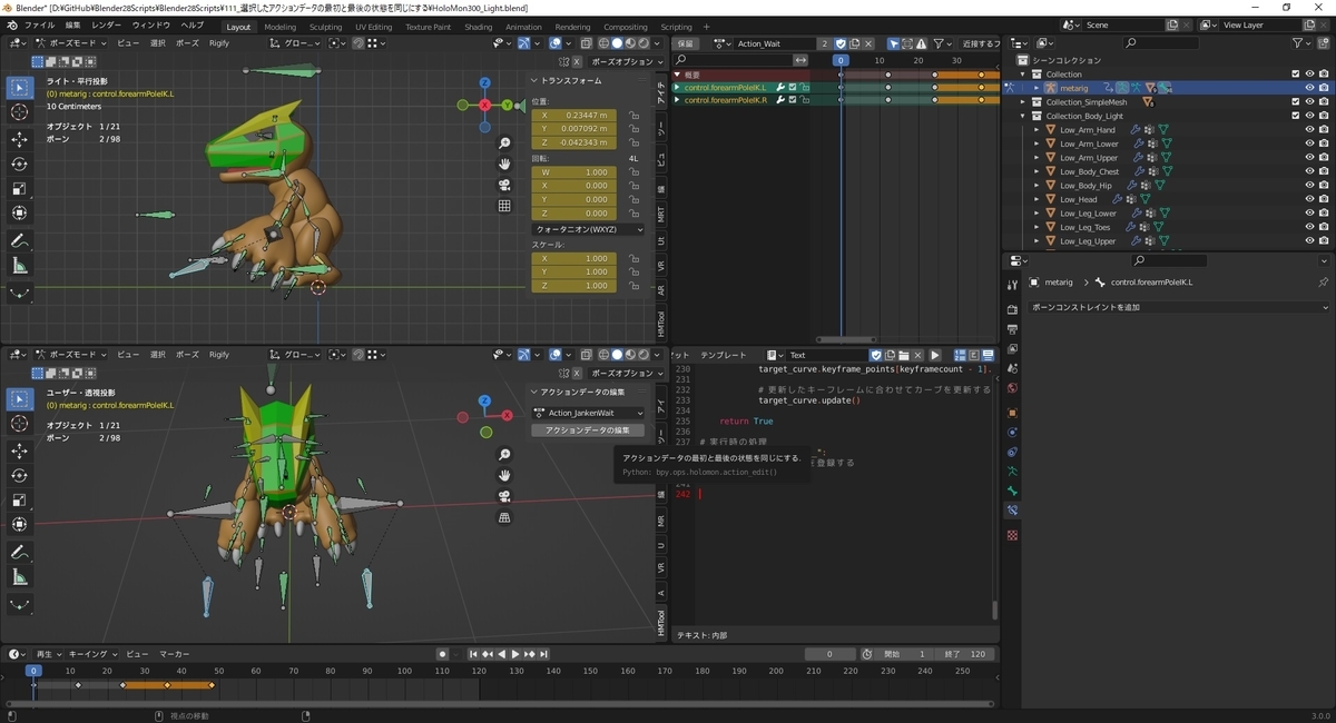 Blender3.0で利用可能なpythonスクリプトを作る その111（アクションデータをUIから選択して最初と最後の状態を同じにする ...