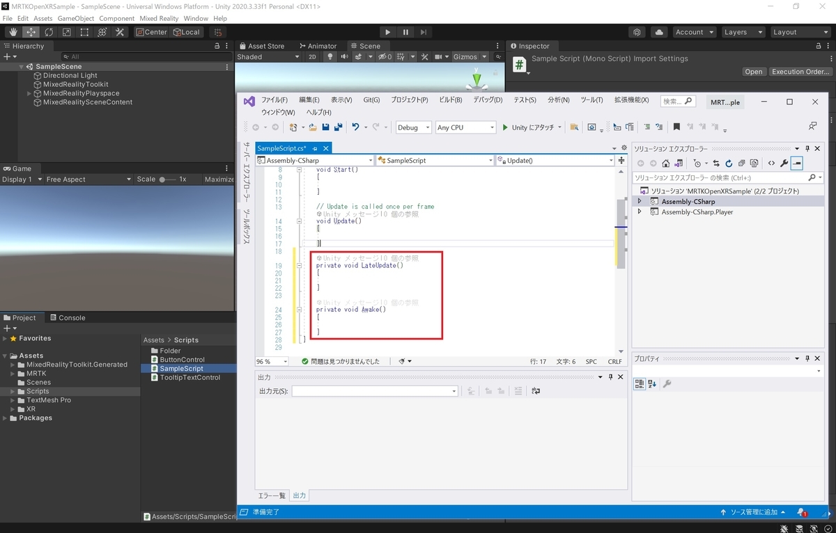 VisualStudioの機能でUnityの提供関数を自動生成する - MRが楽しい