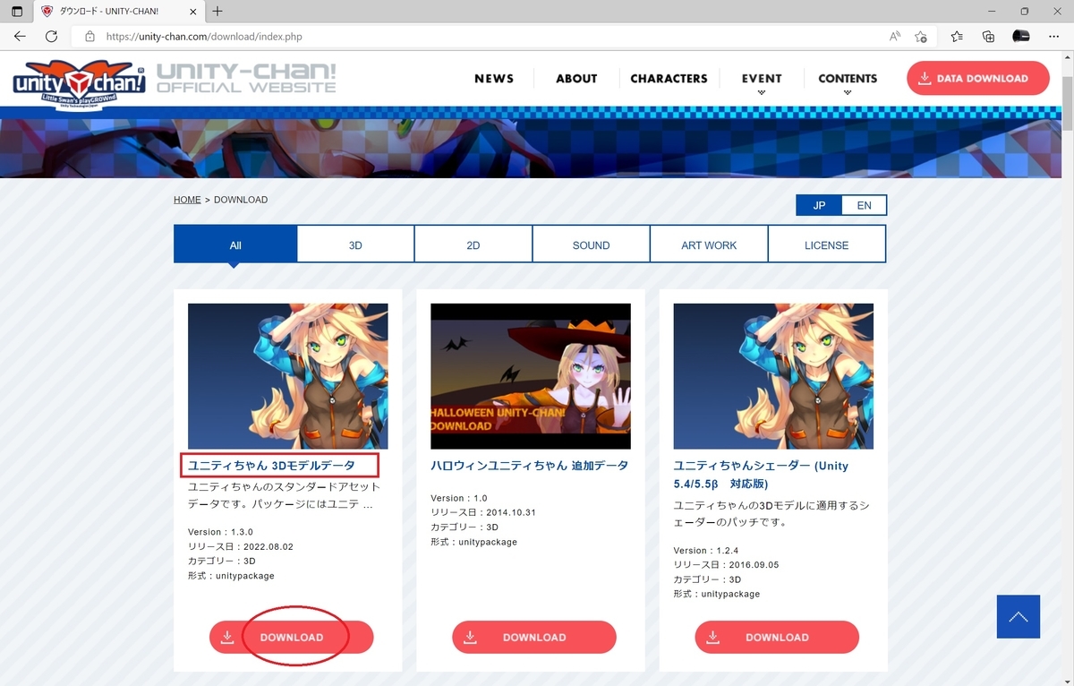 ユニティちゃんモデルをUnityに取り込む - MRが楽しい