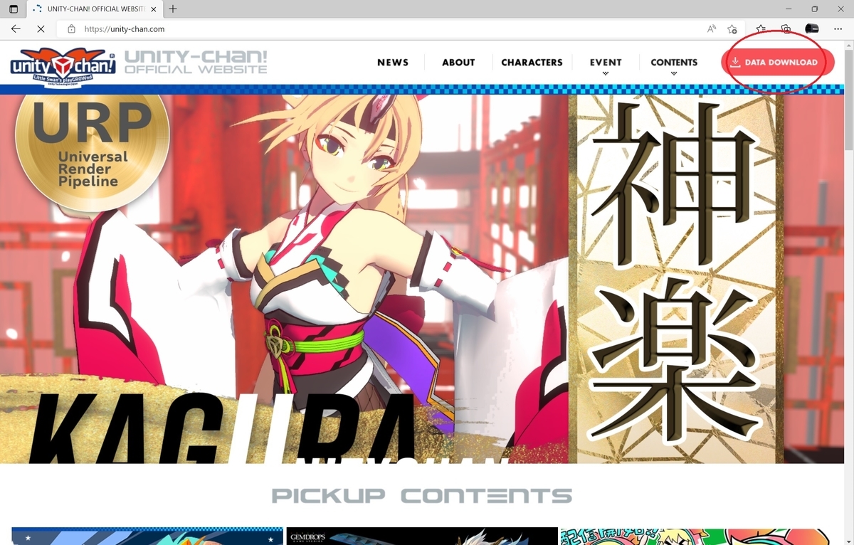 SDユニティちゃんモデルをUnityに取り込む - MRが楽しい