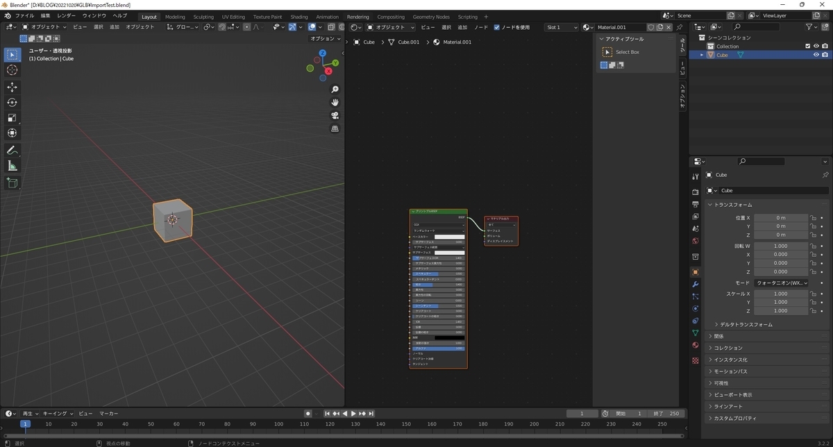 BlenderでGLBファイルを読み込んだ時に属性情報の有無によってシェーダーノードが変化する - MRが楽しい
