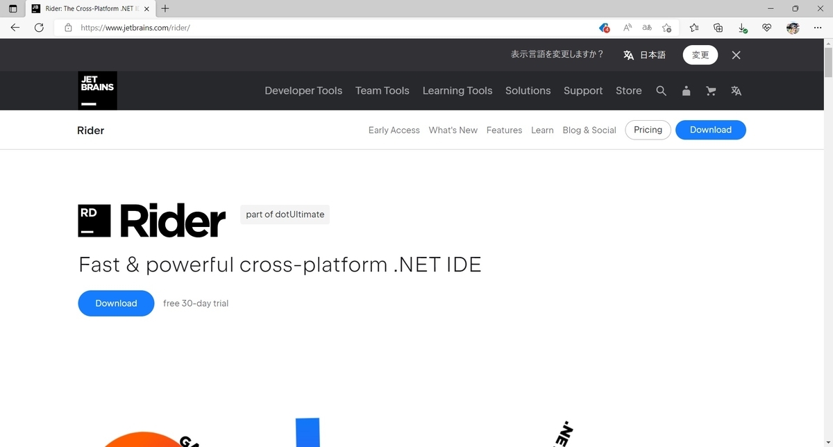 JetBrains Riderの環境構築手順 - MRが楽しい