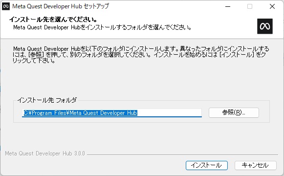 Oculus Developer Hub の環境構築手順 - MRが楽しい