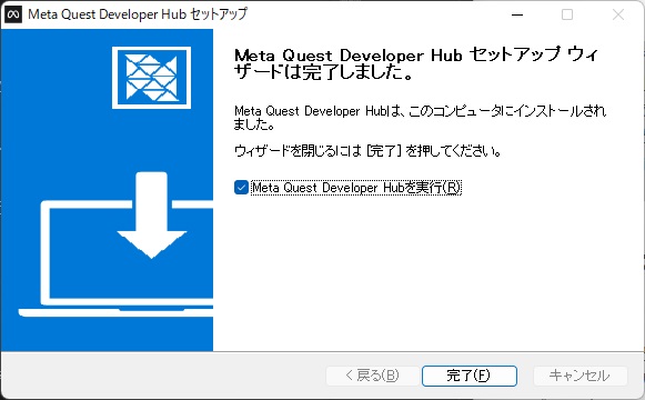 Oculus Developer Hub の環境構築手順 - MRが楽しい