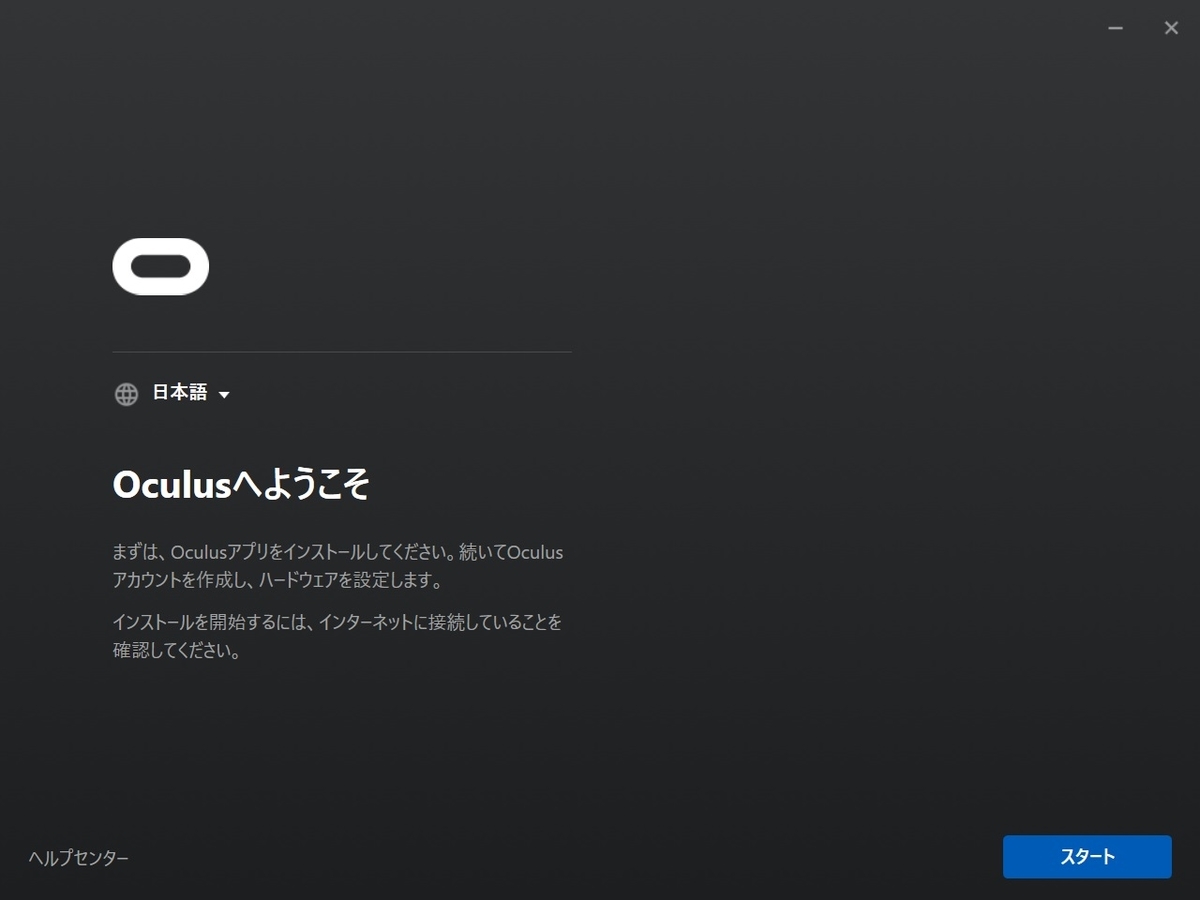 Oculusアプリのインストール手順 - MRが楽しい