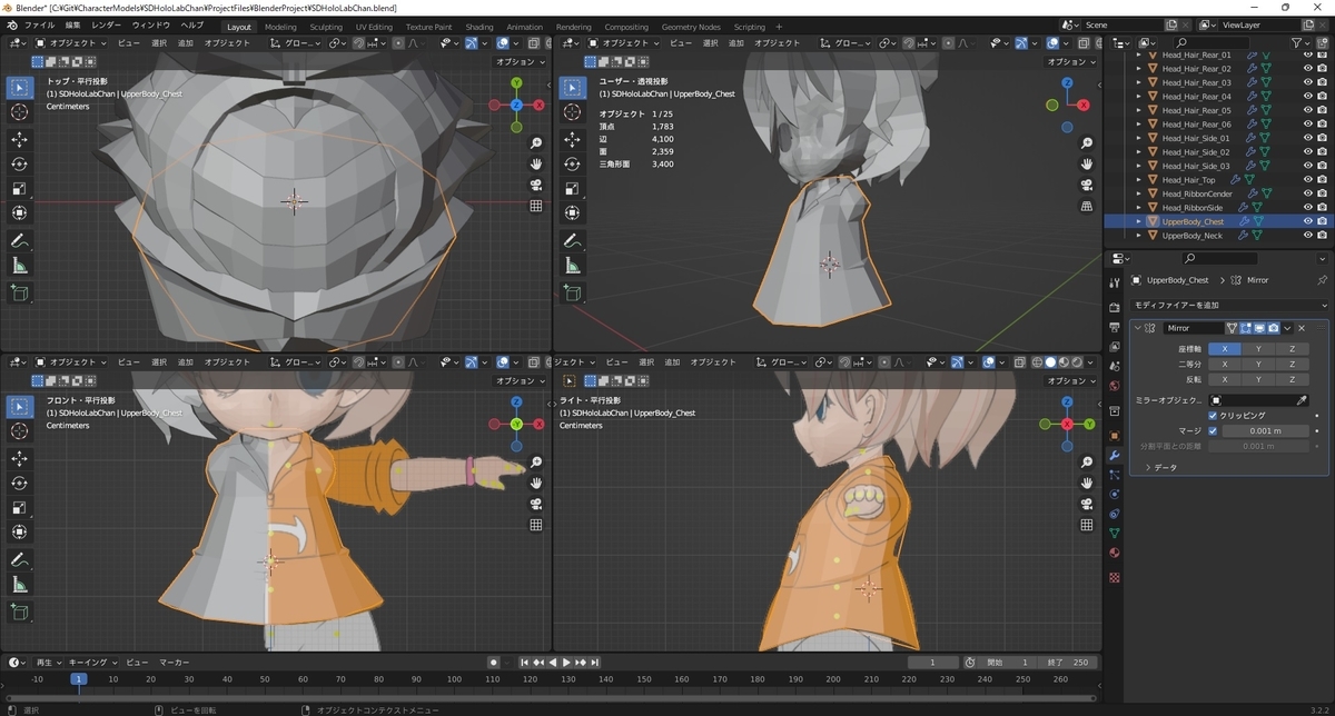 SDキャラクターの3Dモデルを作成する その14（上半身のモデリング） - MRが楽しい