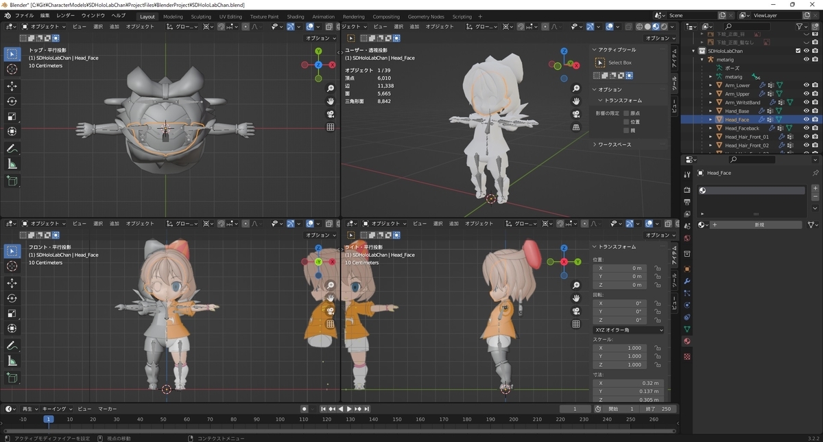 SDキャラクターの3Dモデルを作成する その27（マテリアルの設定） - MRが楽しい