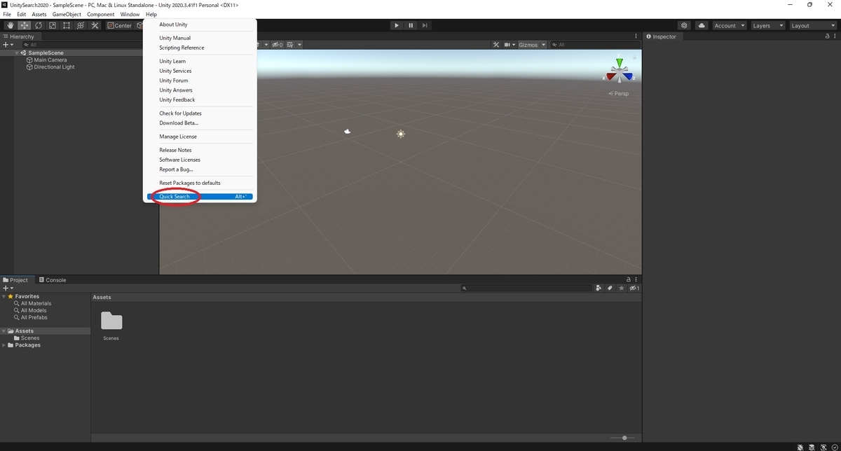 UnitySearchまたはQuickSearchを使ってUnityのシーンやアセットを検索する - MRが楽しい