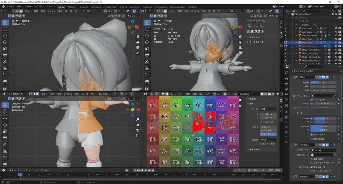SDキャラクターの3Dモデルを作成する その30（各パーツのUV展開） - MRが楽しい
