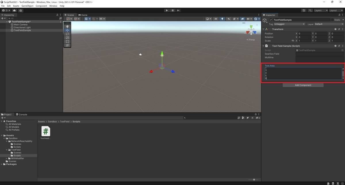 UnityでInspectorビューで表示されるstringのテキストフィールドの大きさを変更する - MRが楽しい