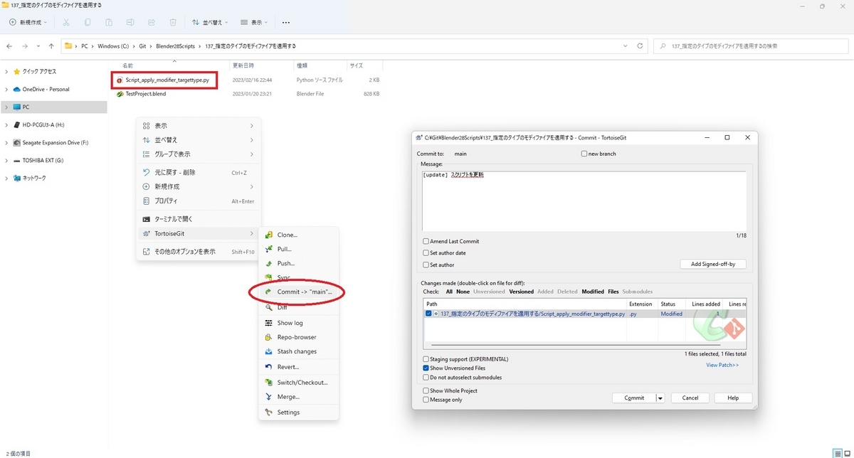 TortoiseGitでローカルの特定のコミットを取り消す - MRが楽しい