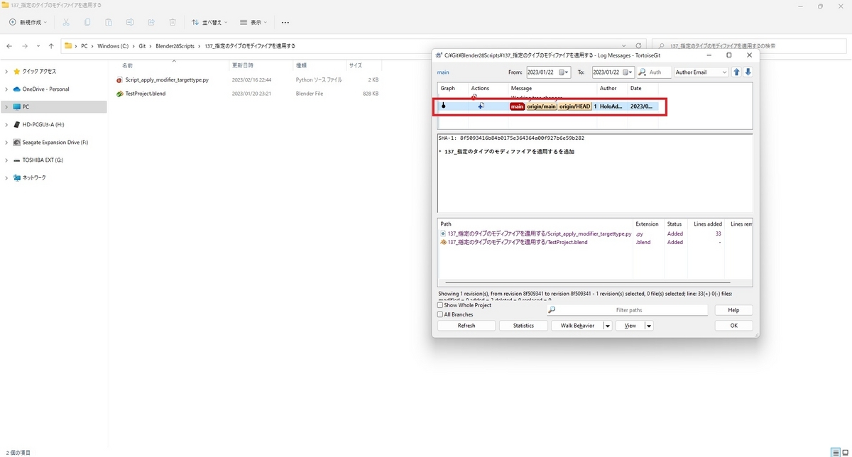TortoiseGitでローカルの特定のコミットを取り消す - MRが楽しい