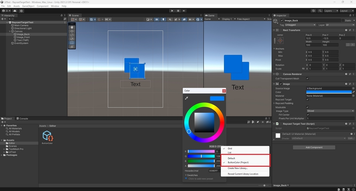 UnityのカラーピッカーでSwatch機能を使って色の設定をプリセットとして使いまわす - MRが楽しい