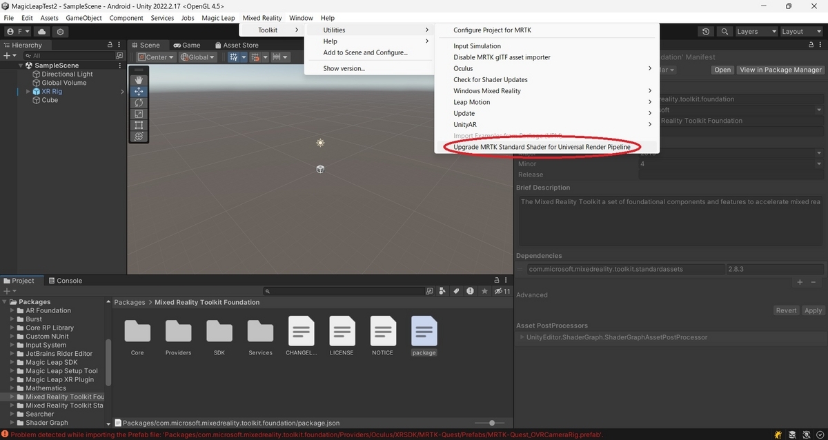 Magic Leap 2の開発環境構築手順 その6(MRTK を用いたプロジェクトの構成) - MRが楽しい