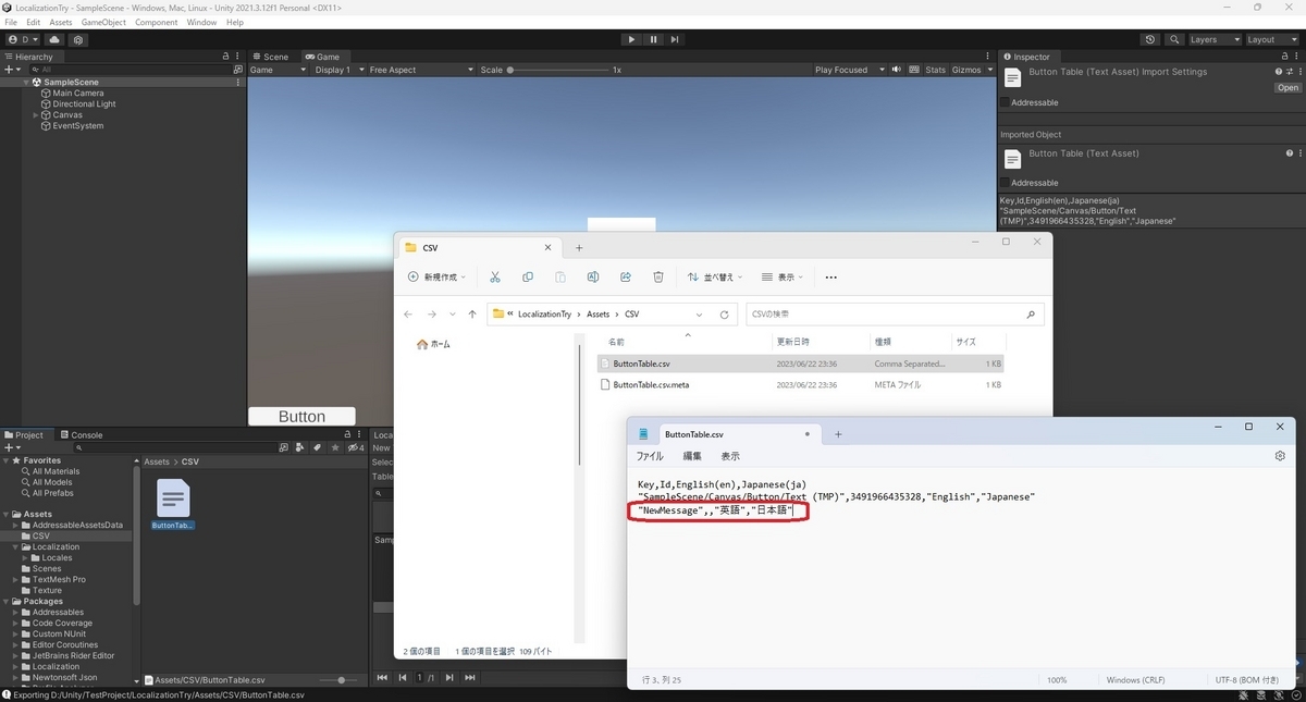 Unity Localizationを使ってプロジェクトをローカライズする その3（設定をCSVファイルで編集する） - MRが楽しい