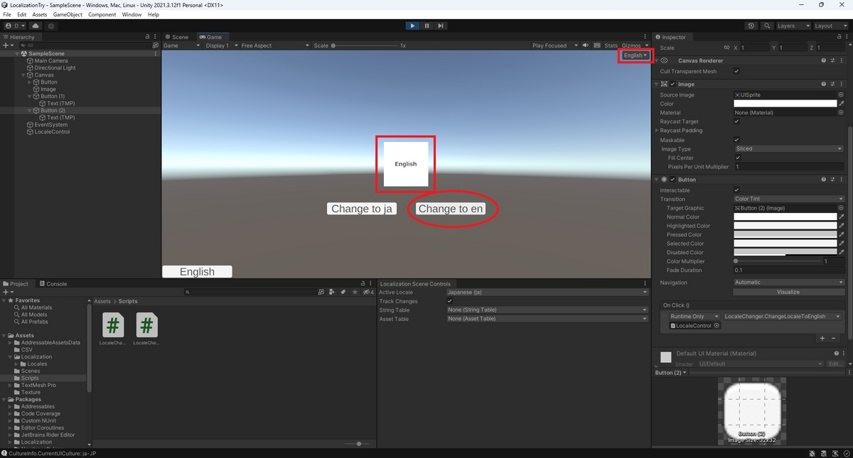 Unity Localizationを使ってプロジェクトをローカライズする その5（スクリプトからロケールを変更する） - MRが楽しい