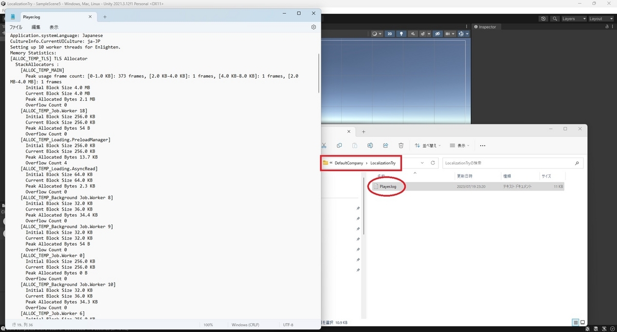 Unityでエディターから出力された過去ログを確認する - MRが楽しい