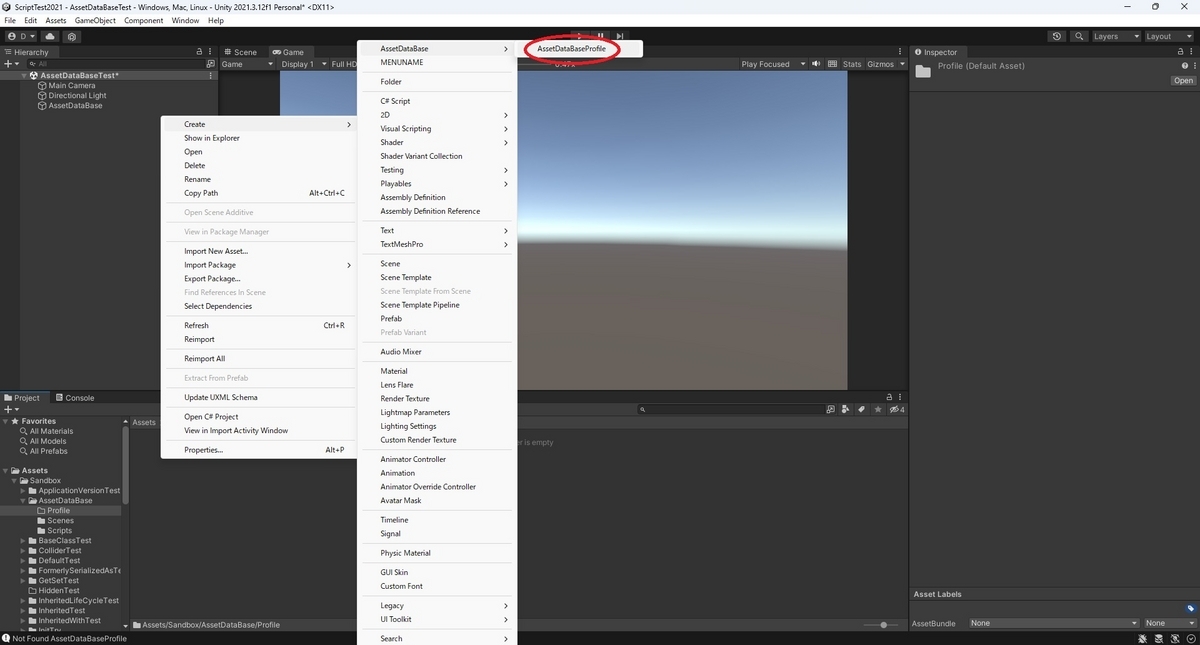 AssetDatabaseを使ってアセットフォルダ内のプロファイルをスクリプトから参照する - MRが楽しい