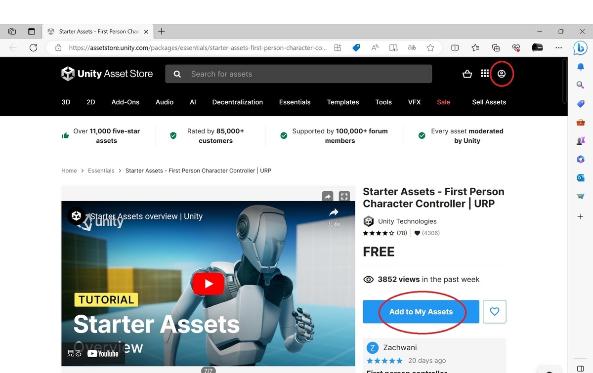 UnityのStarterAssetsを使って一人称視点でステージを歩き回るシーンを試す - MRが楽しい