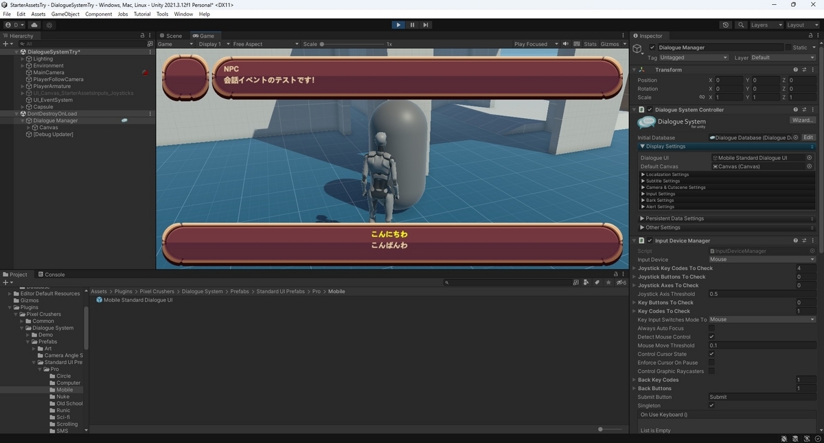 Dialogue System for Unityの会話UIを変更する - MRが楽しい