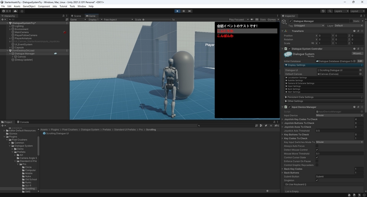 Dialogue System for Unityの会話UIを変更する - MRが楽しい