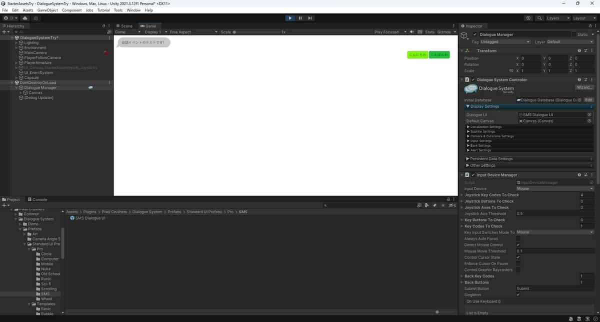 Dialogue System for Unityの会話UIを変更する - MRが楽しい