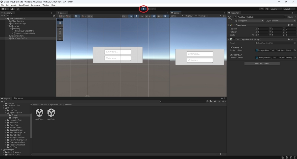 TextMeshProのInputFieldの入力が完了したときに処理を実行する - MRが楽しい