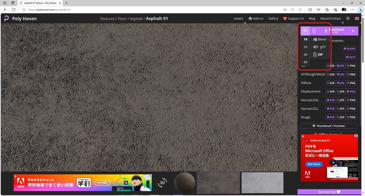 TEXTURE HAVENからUnityで利用するマテリアル用の素材を取得する - MRが楽しい