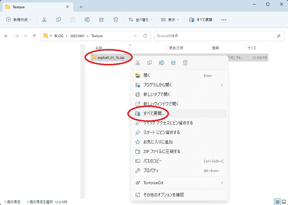 TEXTURE HAVENからUnityで利用するマテリアル用の素材を取得する - MRが楽しい