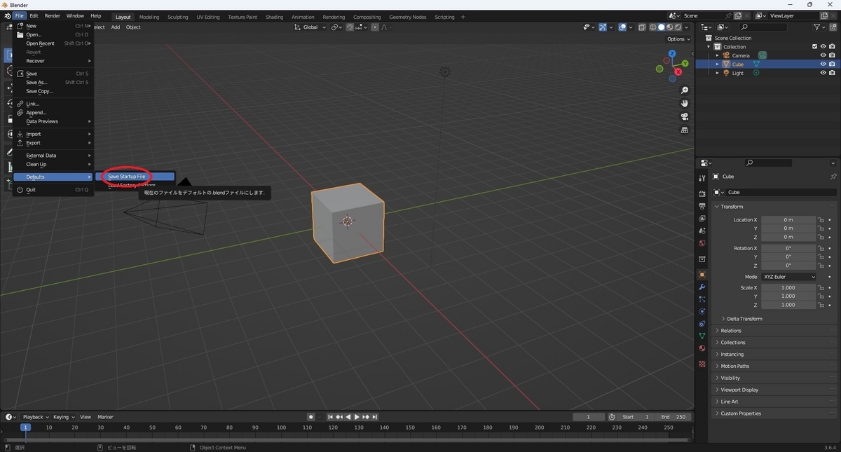 Blenderでスタートアップファイルやプリファレンスの設定をデフォルト状態に戻す - MRが楽しい