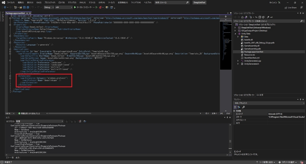 スキームURIを使ってUWPの自作アプリを開く - MRが楽しい