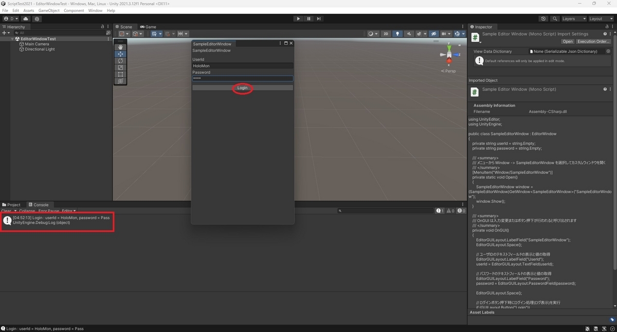 Unityで自作のエディターウィンドウを作成する - MRが楽しい