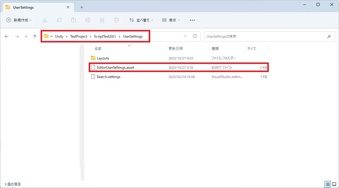 UnityのEditorUserSettingsで情報を保存する - MRが楽しい