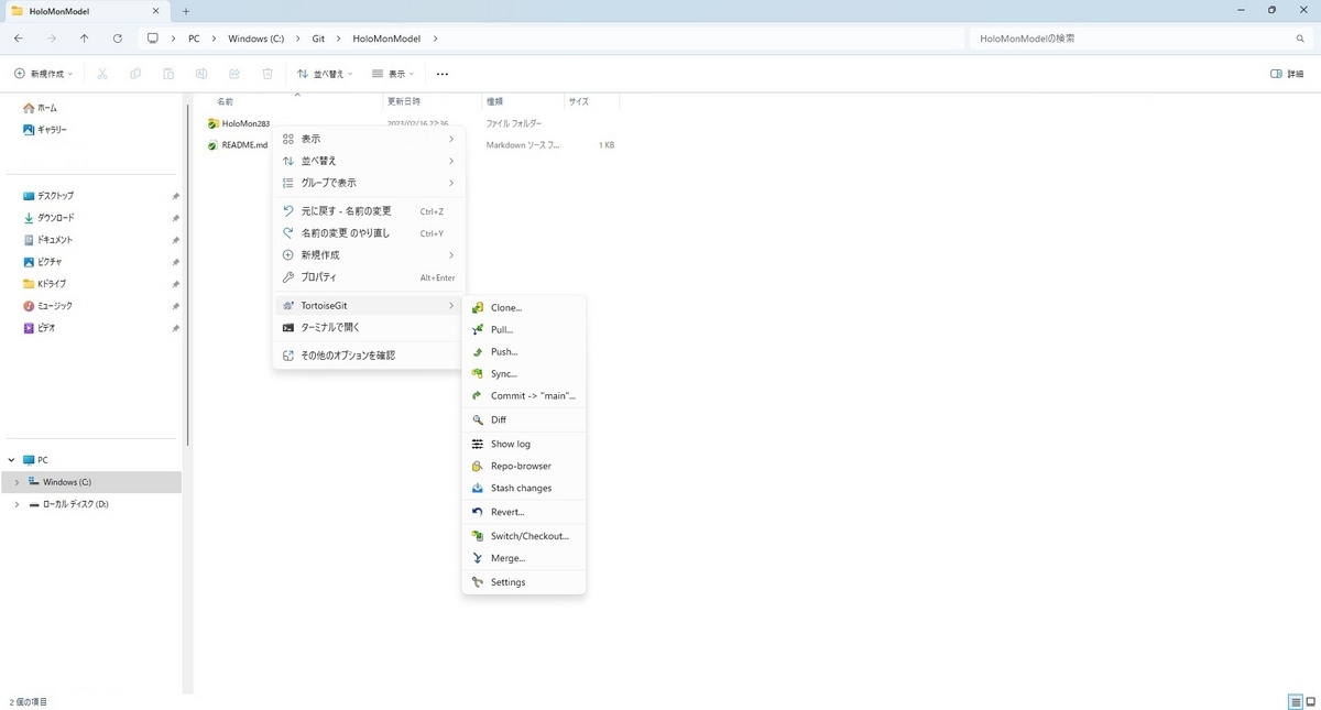 Windows11環境で右クリックからTortoiseGitの全てのメニューを表示する - MRが楽しい