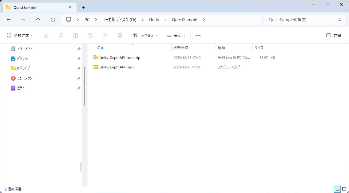 Depth APIのサンプルプロジェクトでQuest3のオクルージョンを試す - MRが楽しい
