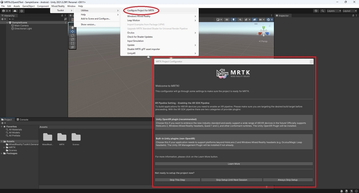 MRTKv2.xを使ってMetaQuest3向けのUnityプロジェクト作成を行う その2（Oculus XR PluginとMeta XR SDKのインポート） - MRが楽しい