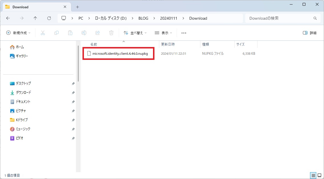 Microsoft Authentication Library(MSAL)を使ってHoloLens2でOpenIDConnectの認可コード ...