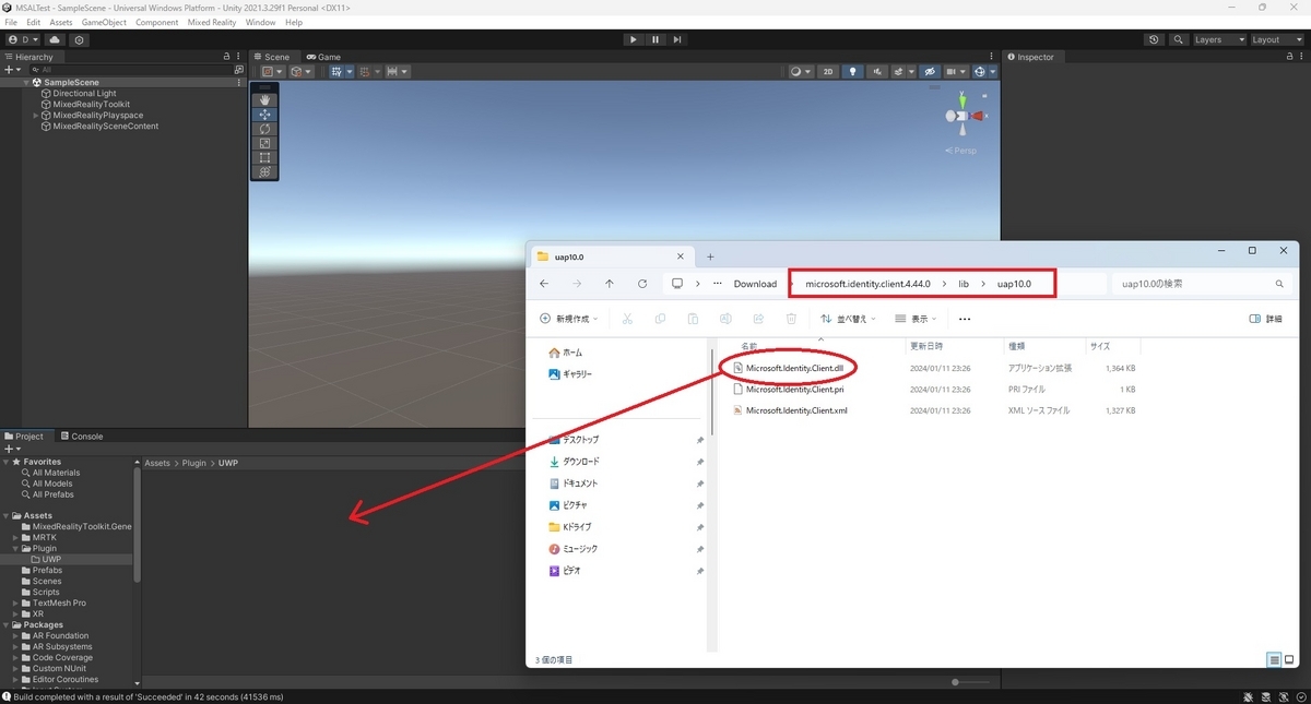 Microsoft Authentication Library(MSAL)を使ってHoloLens2でOpenIDConnectの認可コード ...