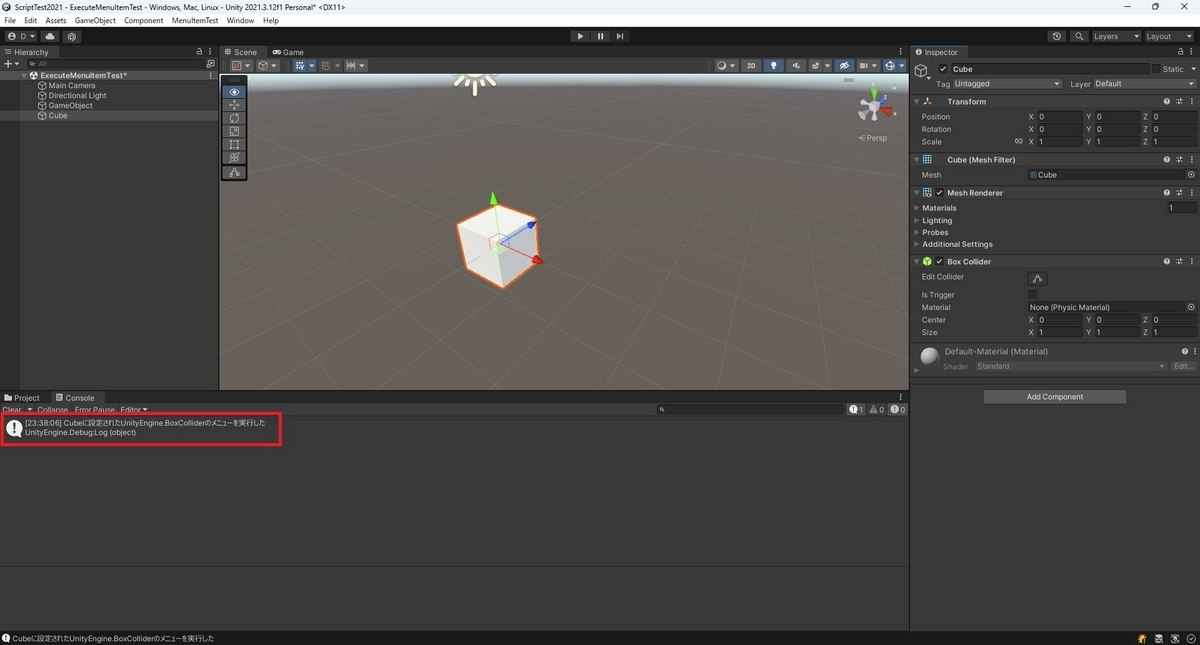 Unityで自作のメニュー項目を追加する その3（コンポーネントにメニューを追加する） - MRが楽しい