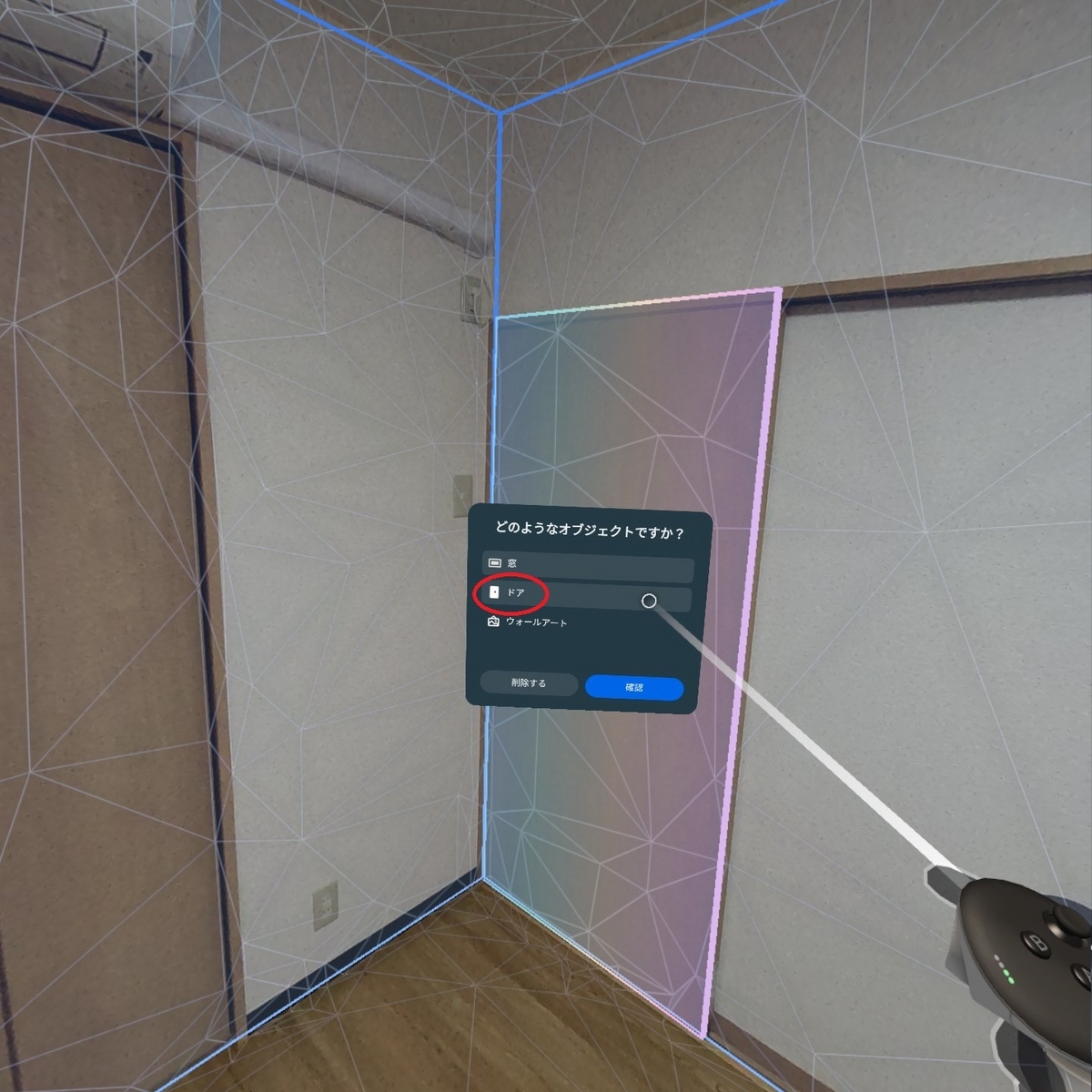 MetaQuest3で部屋の形状（スペース）を設定する - MRが楽しい