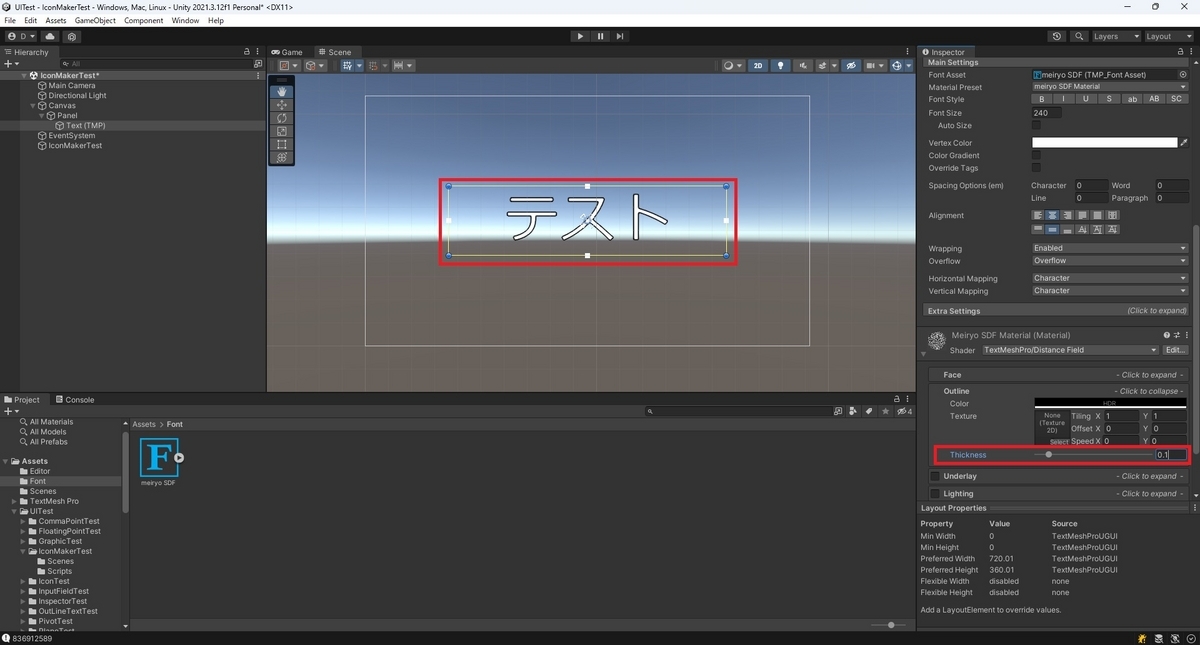 UnityのTextMeshProでアウトラインを表示する - MRが楽しい