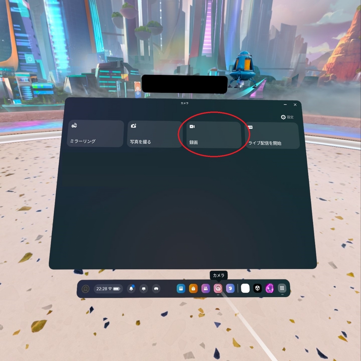 MetaQuest3で画面キャプチャまたは録画を行う - MRが楽しい