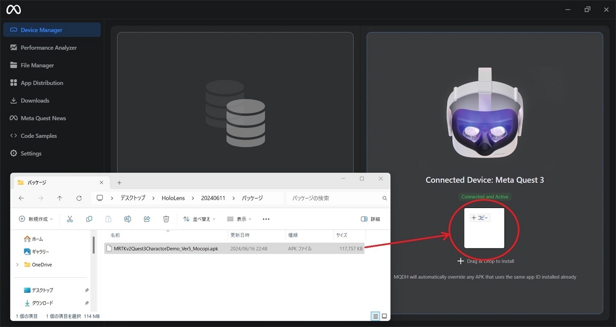 Meta Quest Developer Hubを利用してPCからQuestにアプリ(apkファイル)をインストールする - MRが楽しい
