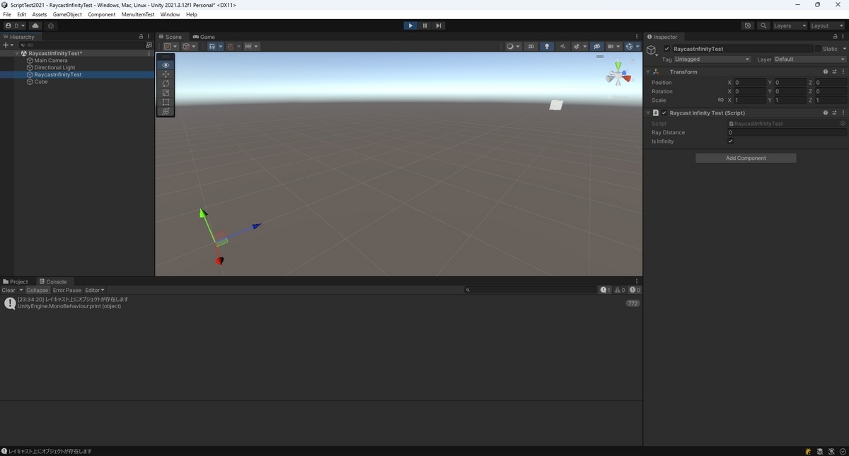 UnityのMathf関数を使って無限大の値を利用する - MRが楽しい