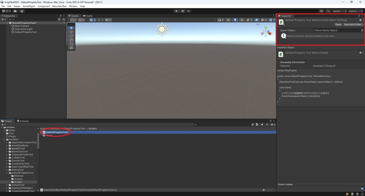Unityでスクリプトの参照プロパティのデフォルト値を設定する - MRが楽しい