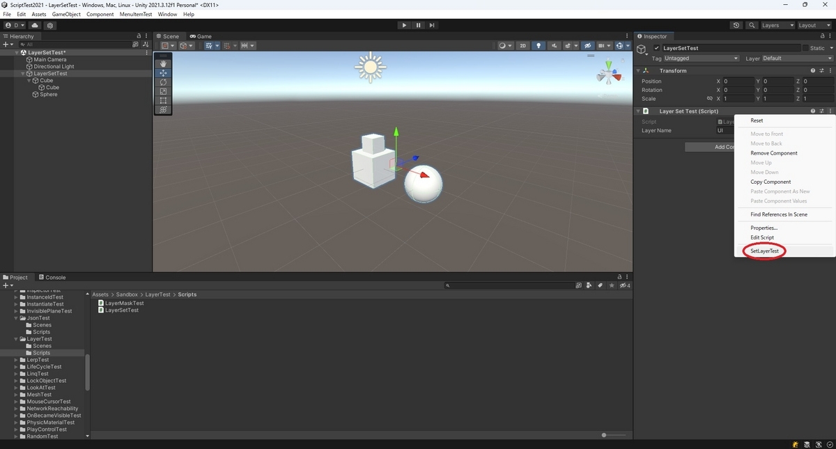Unityでスクリプトからオブジェクトのレイヤーを変更する - MRが楽しい