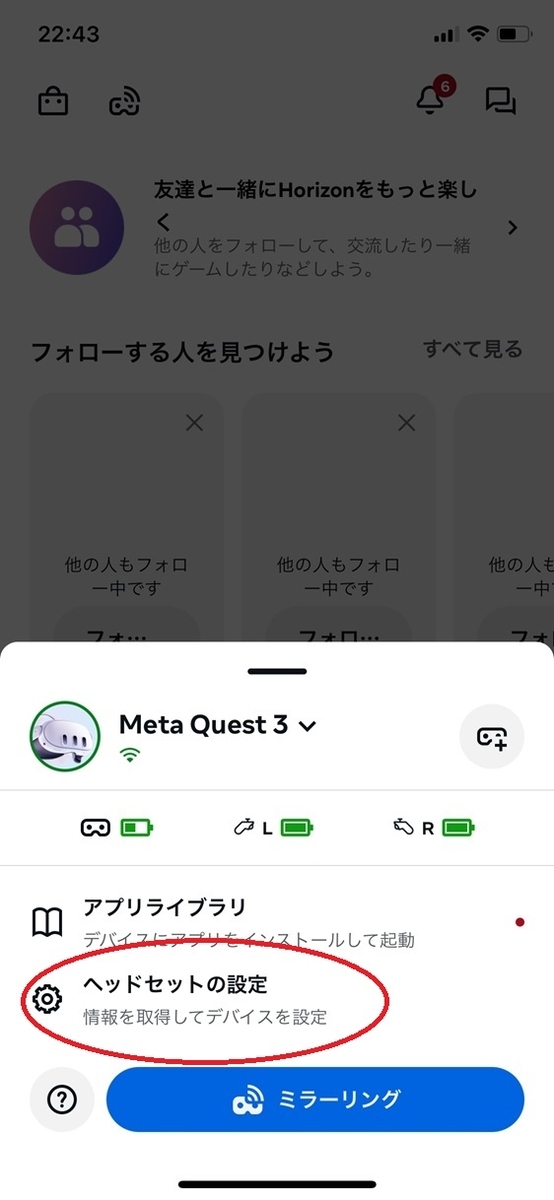 MetaQuestの開発者モードを有効にする - MRが楽しい